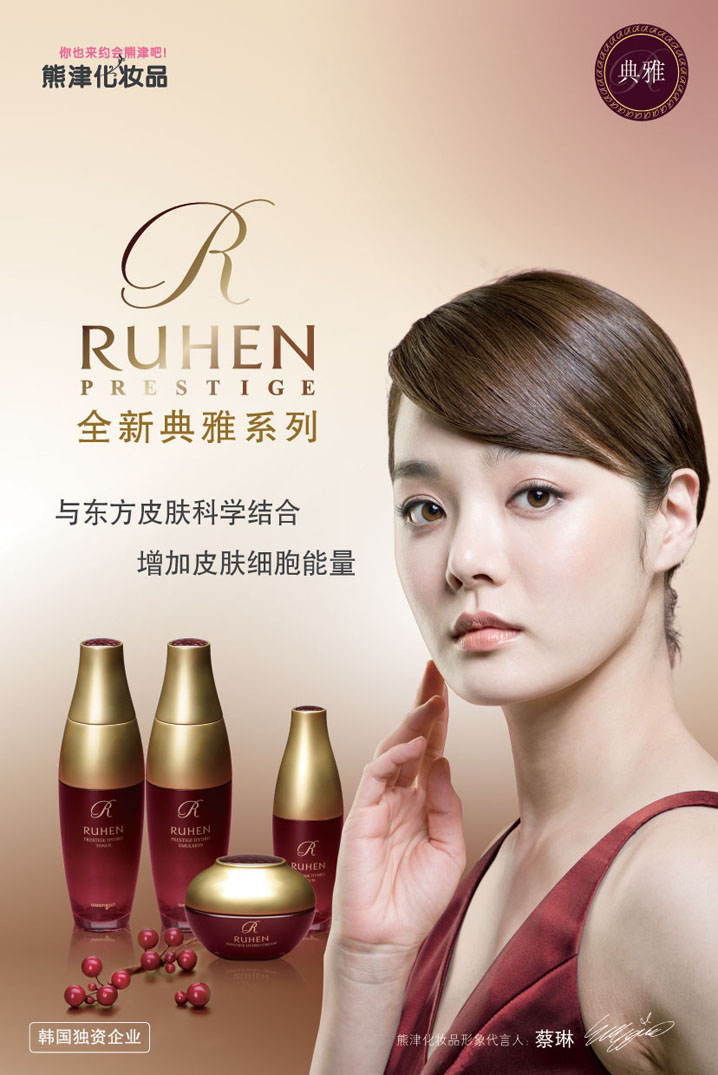 熊津化妆品广告化妆品简笔画熊津化妆品第2页大山谷图库